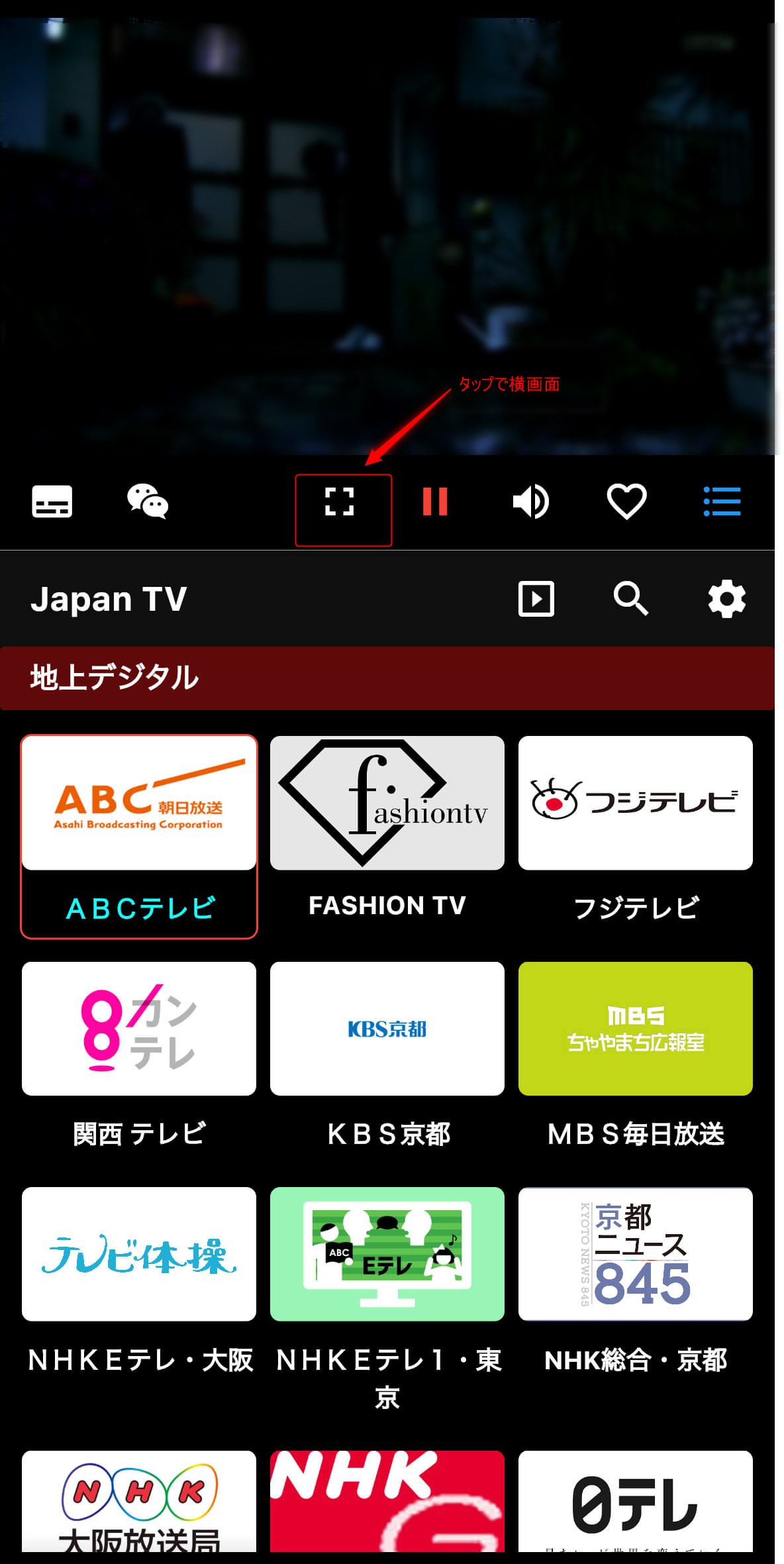 【話題】完全無料で日本のテレビがスマホで見れるアプリ！？『Sushi TV』『Mizuki TV』『Japan TV』がダウンロードできない。視聴できなくなった？ | ミライト