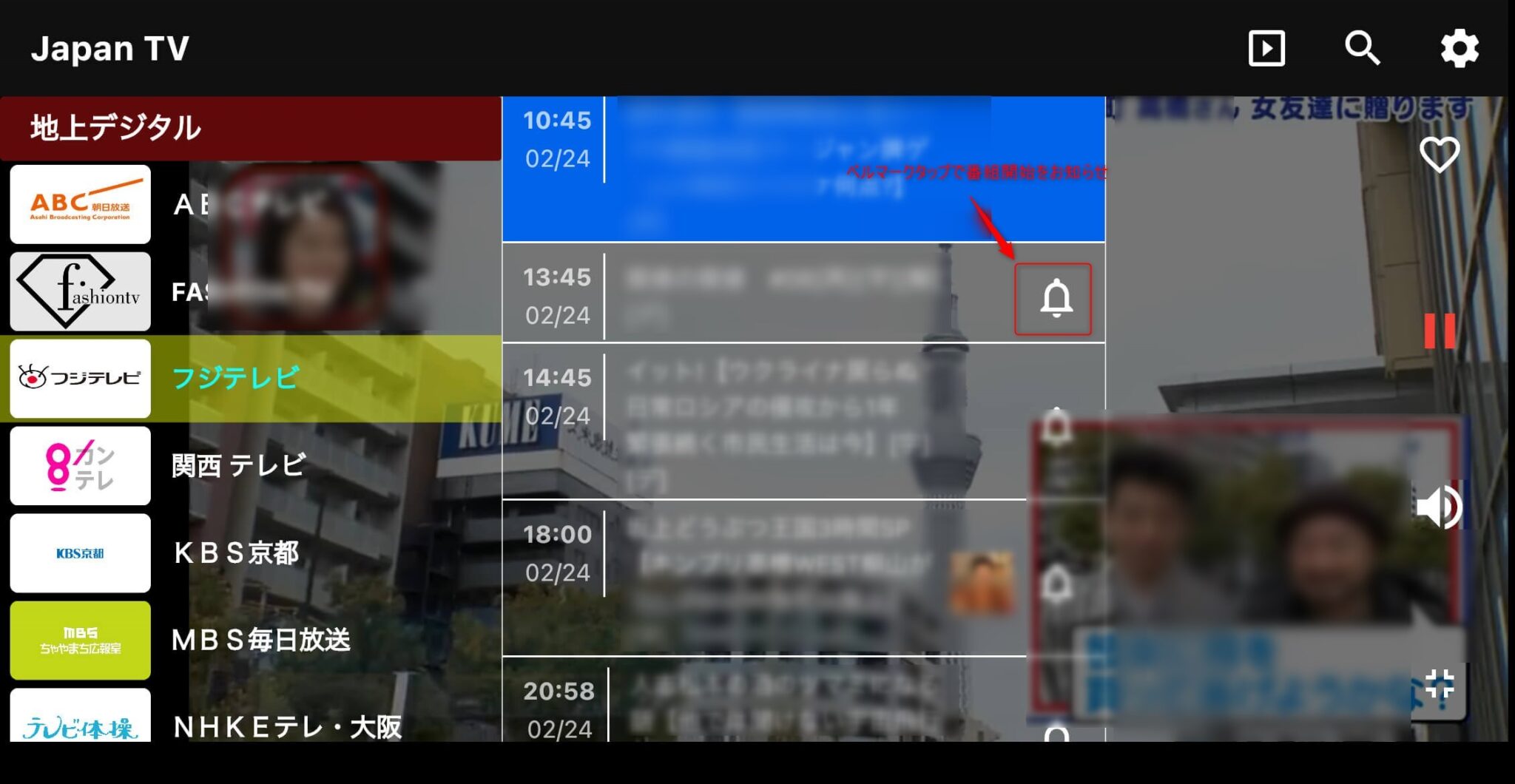【話題】完全無料で日本のテレビがスマホで見れるアプリ！？『Sushi TV』『Mizuki TV』『Japan TV』がダウンロードできない。視聴できなくなった？ | ミライト